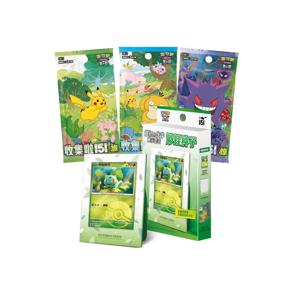 First Partner Display Set: Bulbasaur [China] - Pokémon TCG